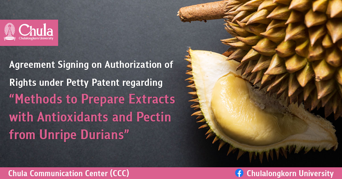 Agreement Signing on Authorization of Rights under Petty Patent ...